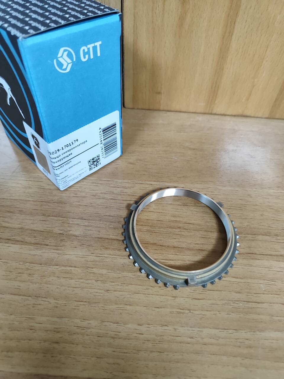 Комплект Колец синхронизатора КПП-5 (6 шт) для ГАЗель, Волга ГАЗ Оригинал