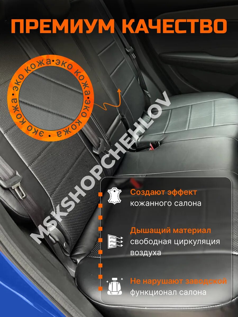 Чехлы Chery Tiggo 4 / Pro — фото 1