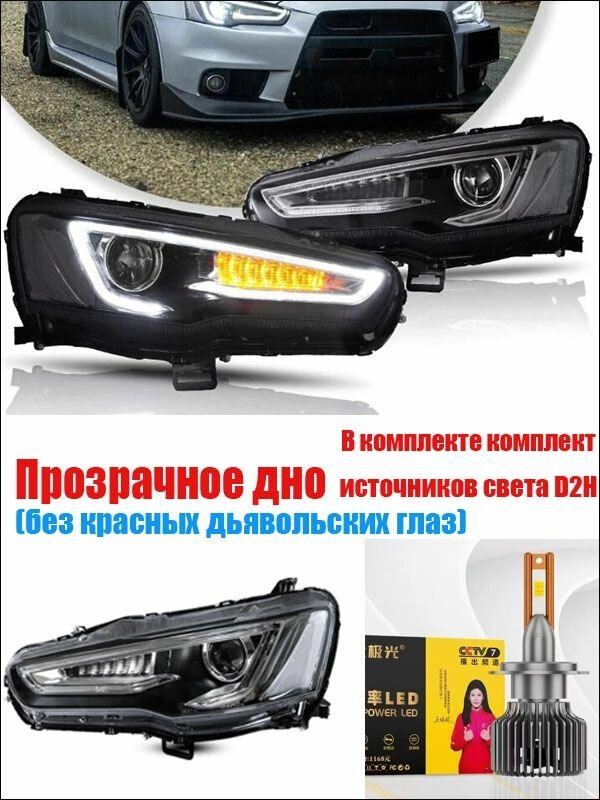 Фара автомобильная, Светодиодная, 3 шт, арт. Mitsubishi Lancer 10 EVO x 2008-2017