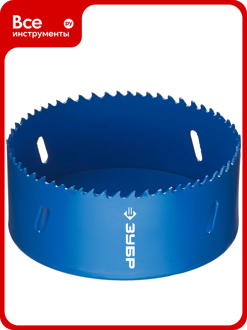 Биметаллическая коронка ЗУБР Эксперт 105 мм, быстрорежущая сталь 29531-105_z01 с центрирующим наконечником