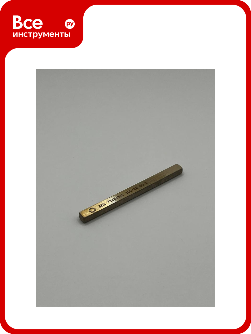 Алмазный брусок хонинговальный Группа Консул АБХ 75х6х5х2 100/80 CG-1 CG4631176009090, стальной, зеленый