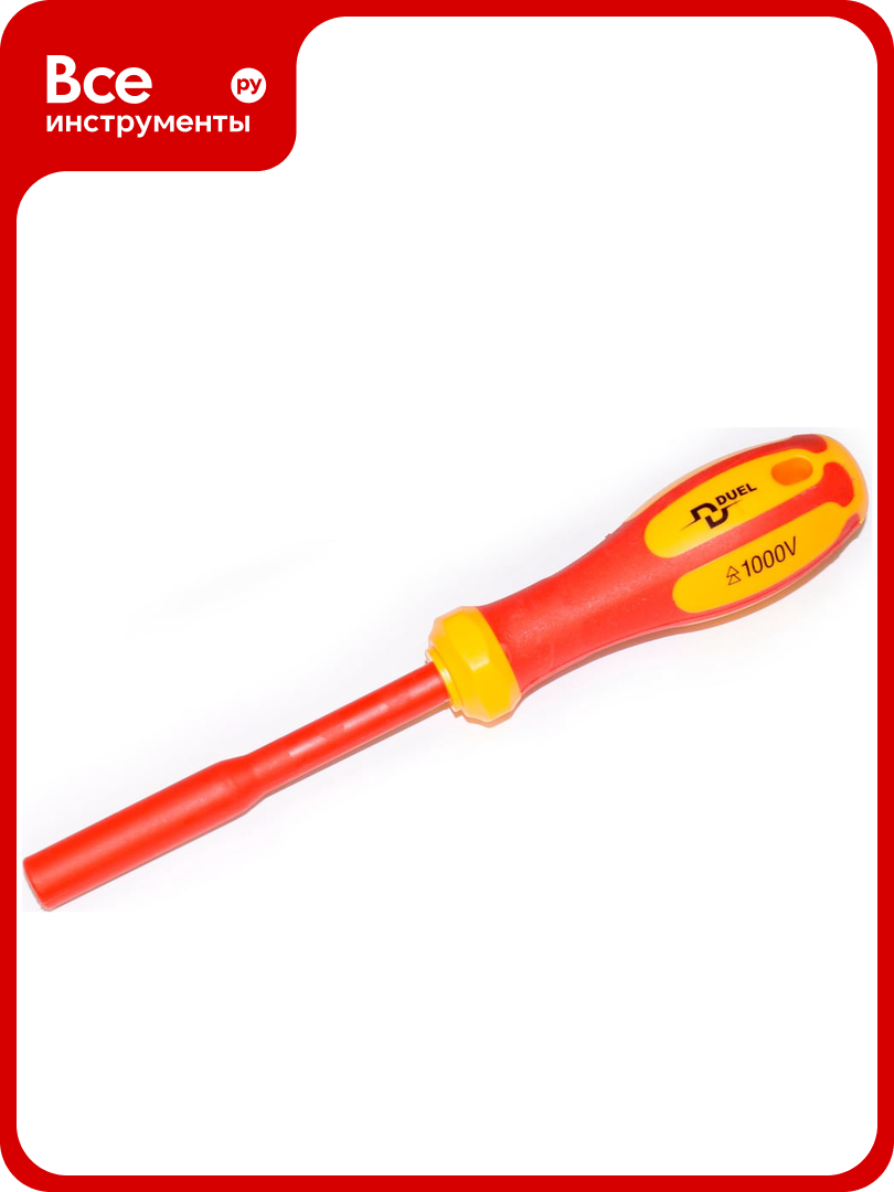 Диэлектрическая отвертка DUEL 1000V с магнитным держателем для бит, стальная рукоять, профессиональная
