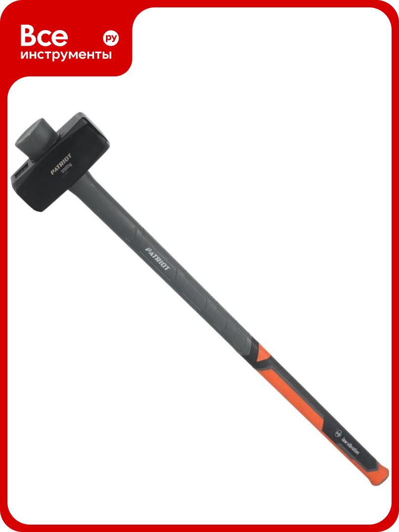 Кувалда с фибергласовой рукояткой 3,0кг PATRIOT SHF-3,0 350001230, универсальный,