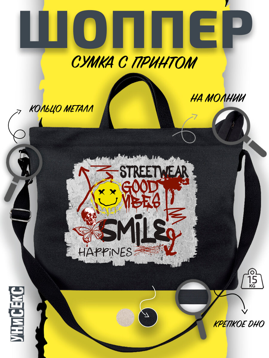 Сумка  шоппер y2k через плечо со смайлом
