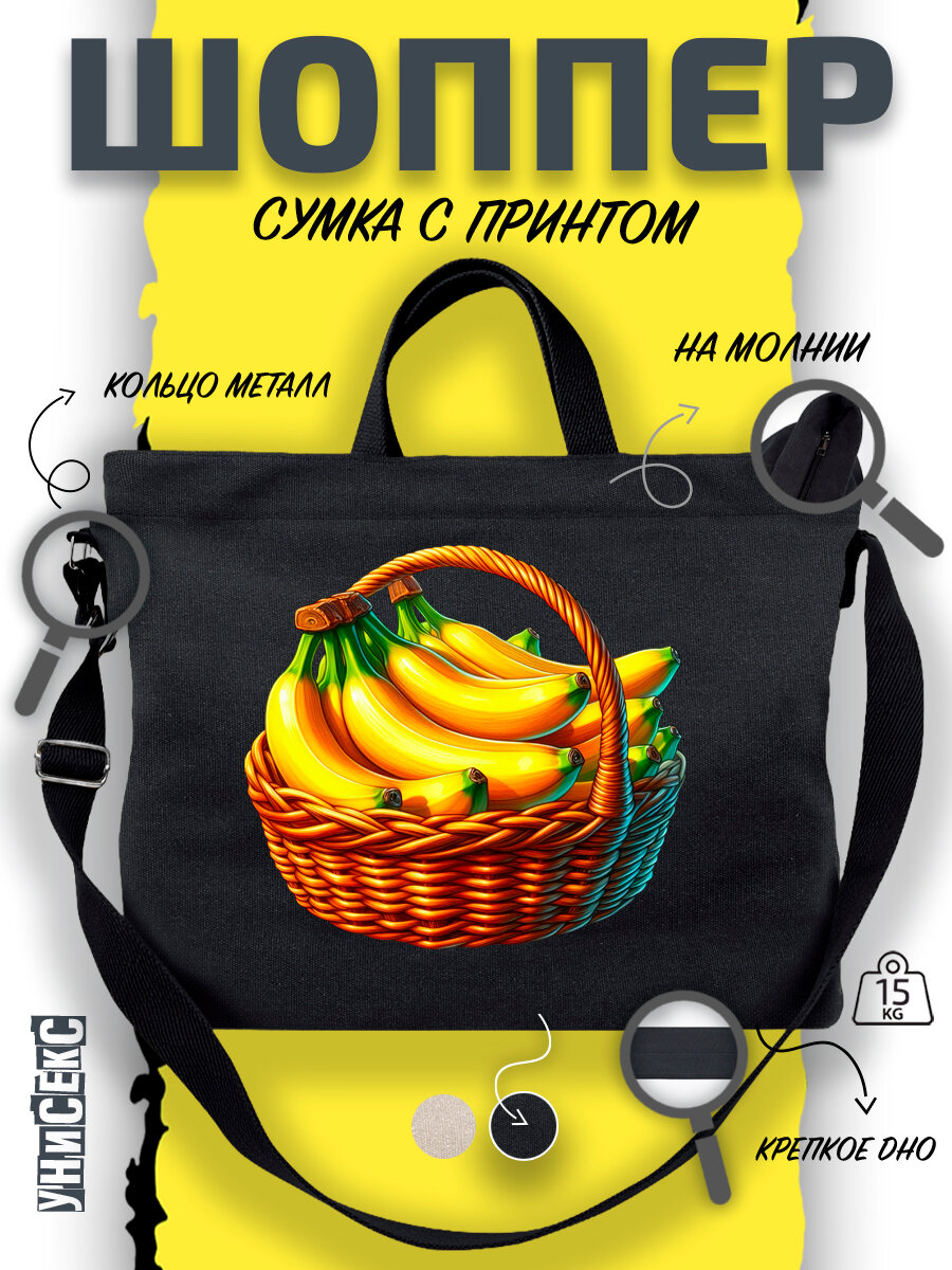 Сумка  шоппер y2k через плечо бананы