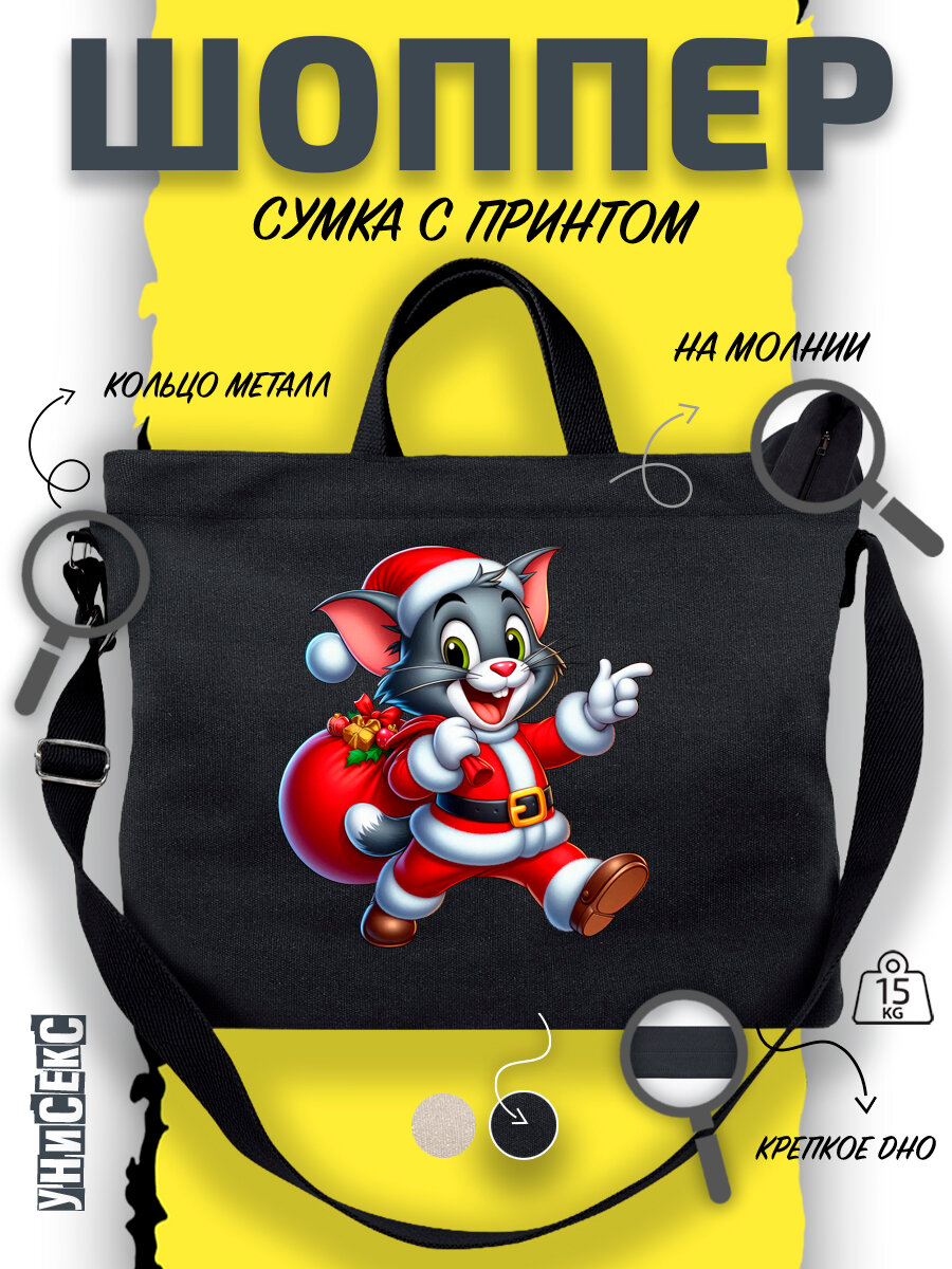 Сумка  шоппер y2k через плечо с Томом и Джерри Tom and Jerry