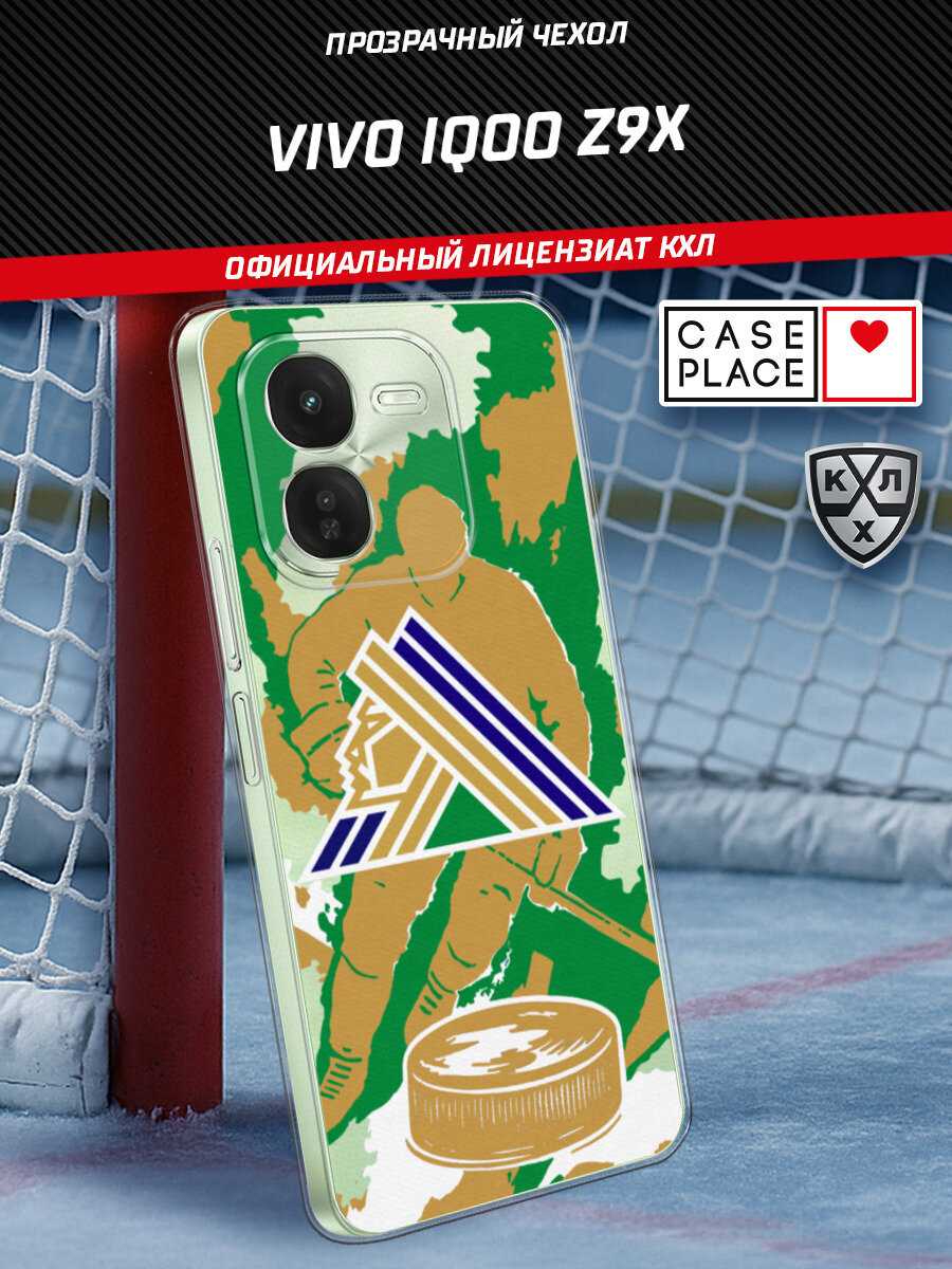Чехол на Vivo iQOO Z9X / Виво iQOO Z9X с принтом КХЛ Салават шайба, прозрачный