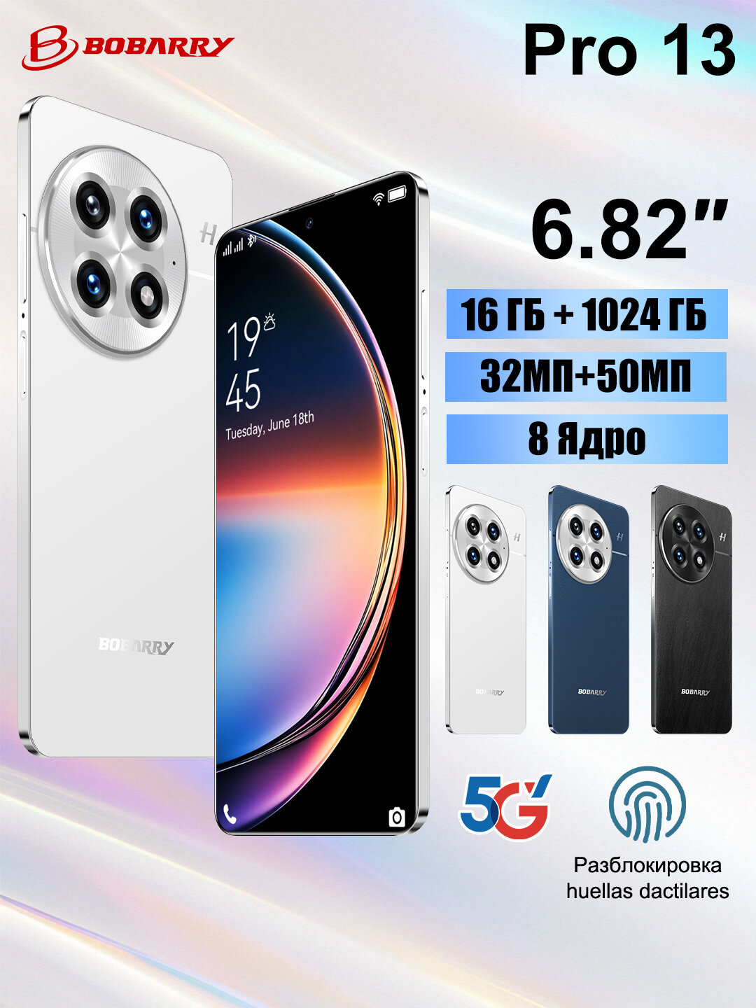 Игровой смартфон "Pro 13", 16/1 ТБ, стереодинамики, процессор Snapdragon 8, Android 14.