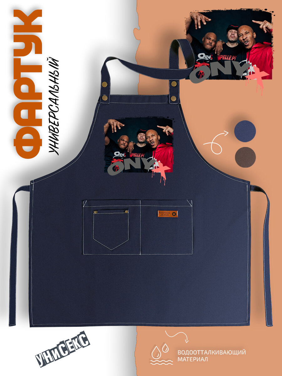 Фартук кухонный Onyx Оникс уневерсальный с принтом поварской