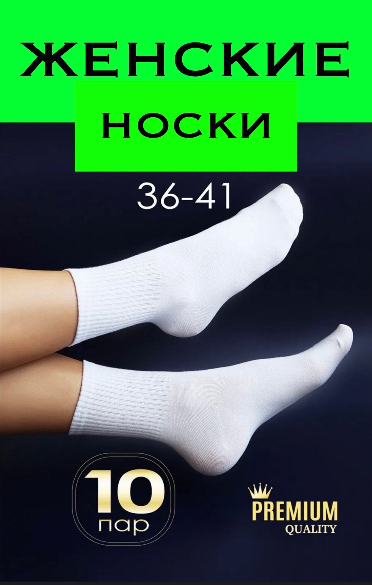 Носки , комплект
