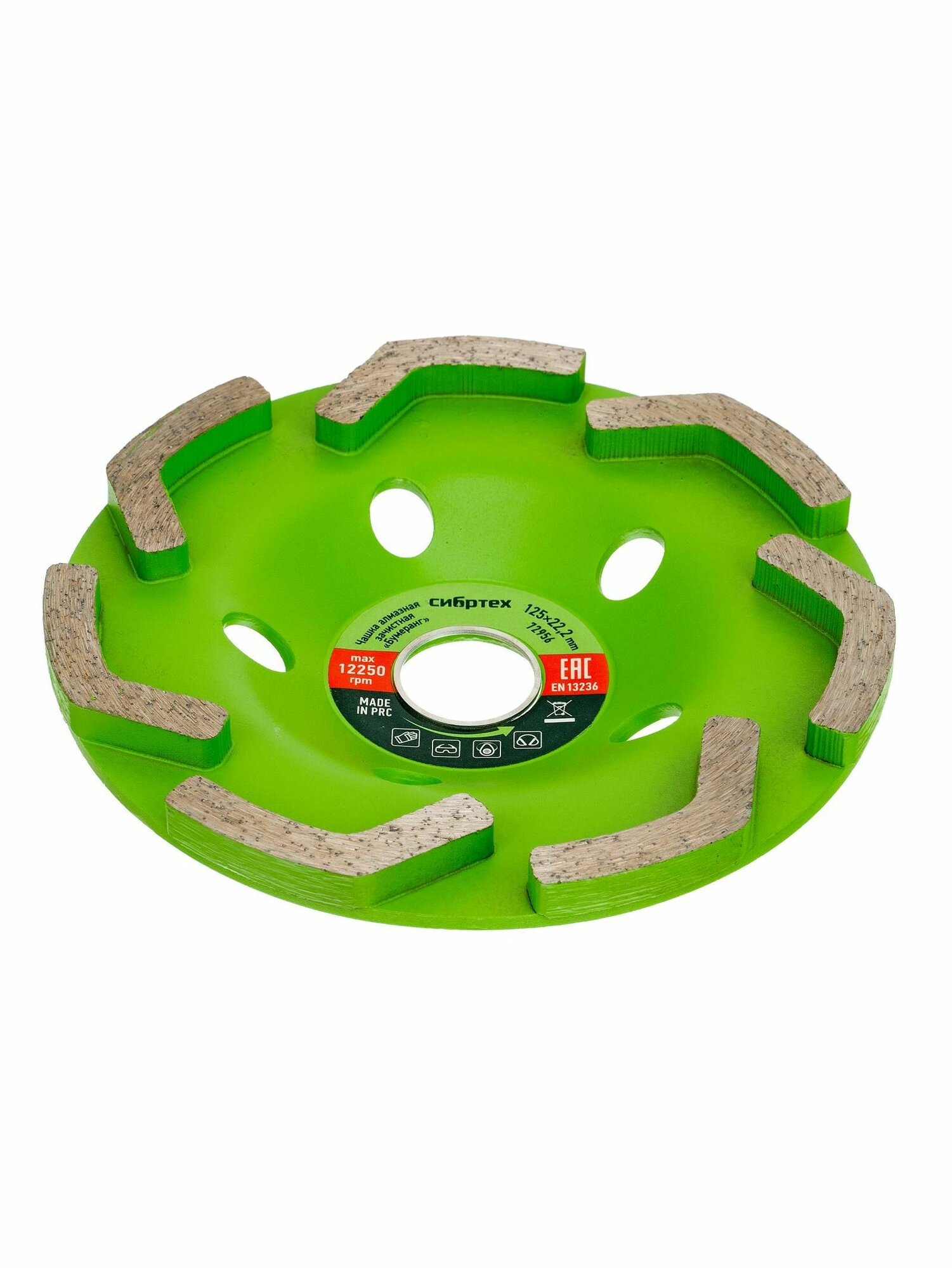 Чашка алмазная зачистная 125 мм, бумеранг Сибртех 72956