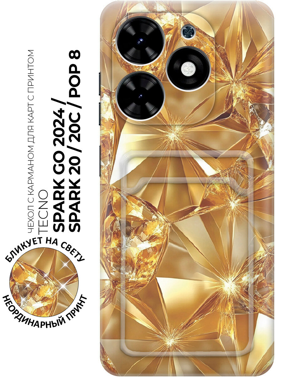 Силиконовый чехол на Tecno Spark Go 2024 / Spark 20 / 20C / Pop 8 с принтом "Желтый сапфир" с карманом для карты