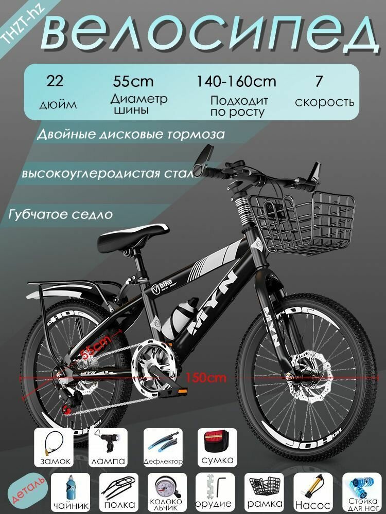 Велосипед
