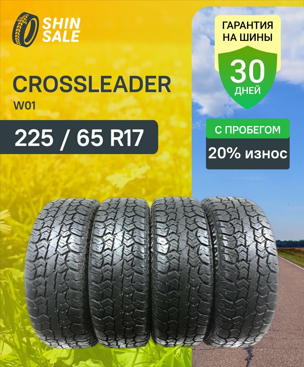 Летние БУ шины Crossleader W01 225/65 R17 20.0% износ T0153056
