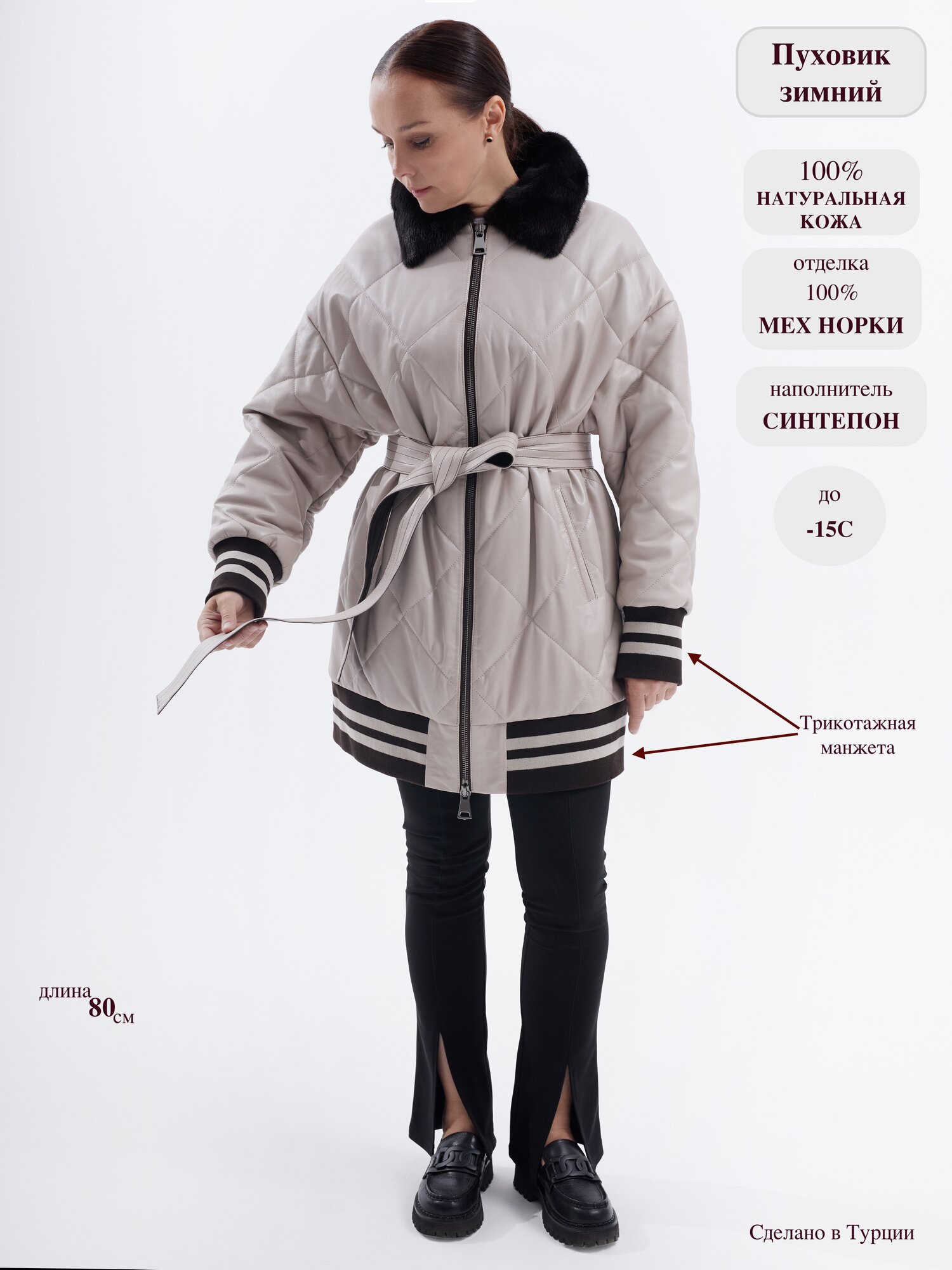 Куртка кожаная