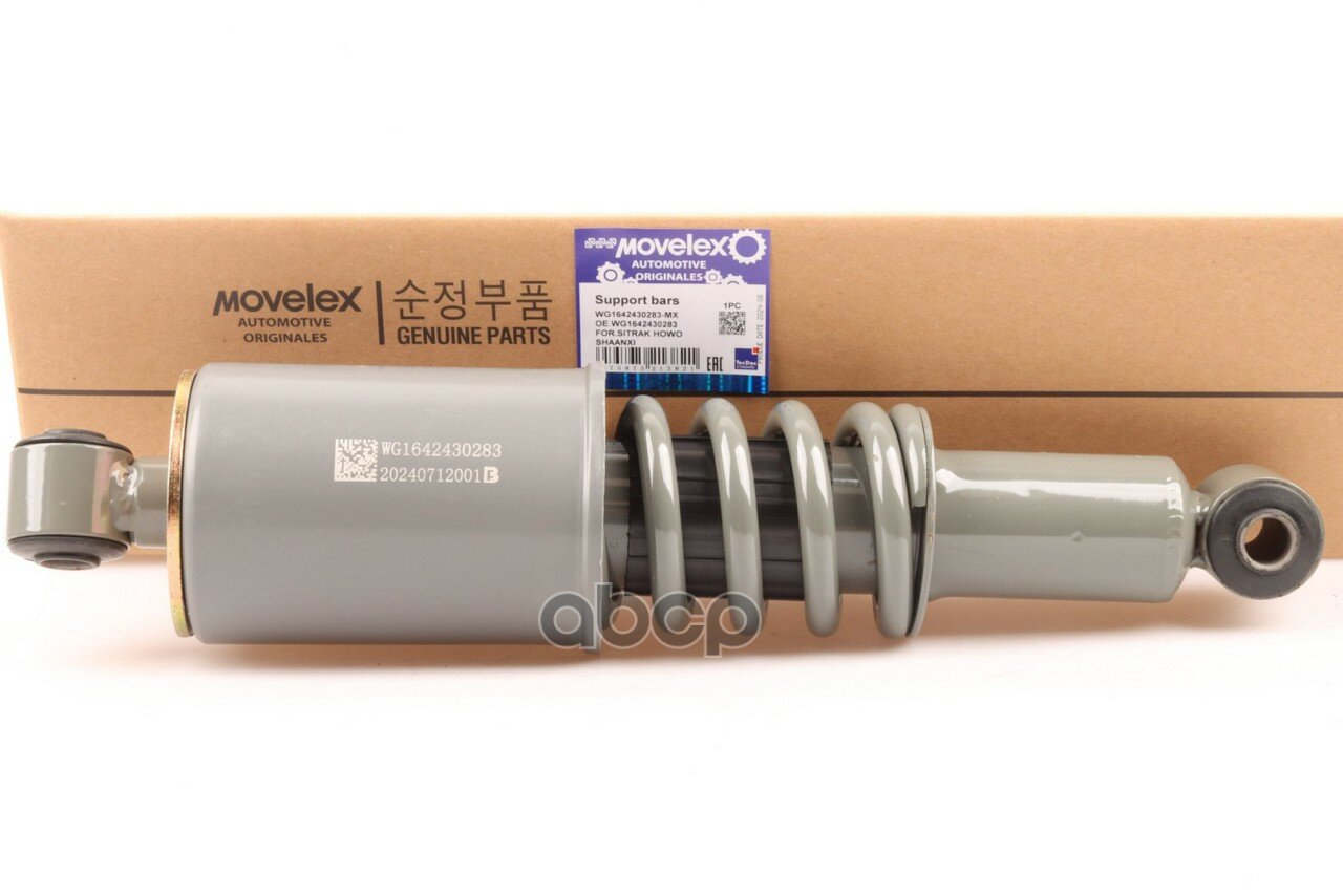 Амортизатор SITRAK HOWO SHAANXI КАМАЗ кабины передний с пружиной MOVELEX MOVELEX арт. WG1642430283-MX