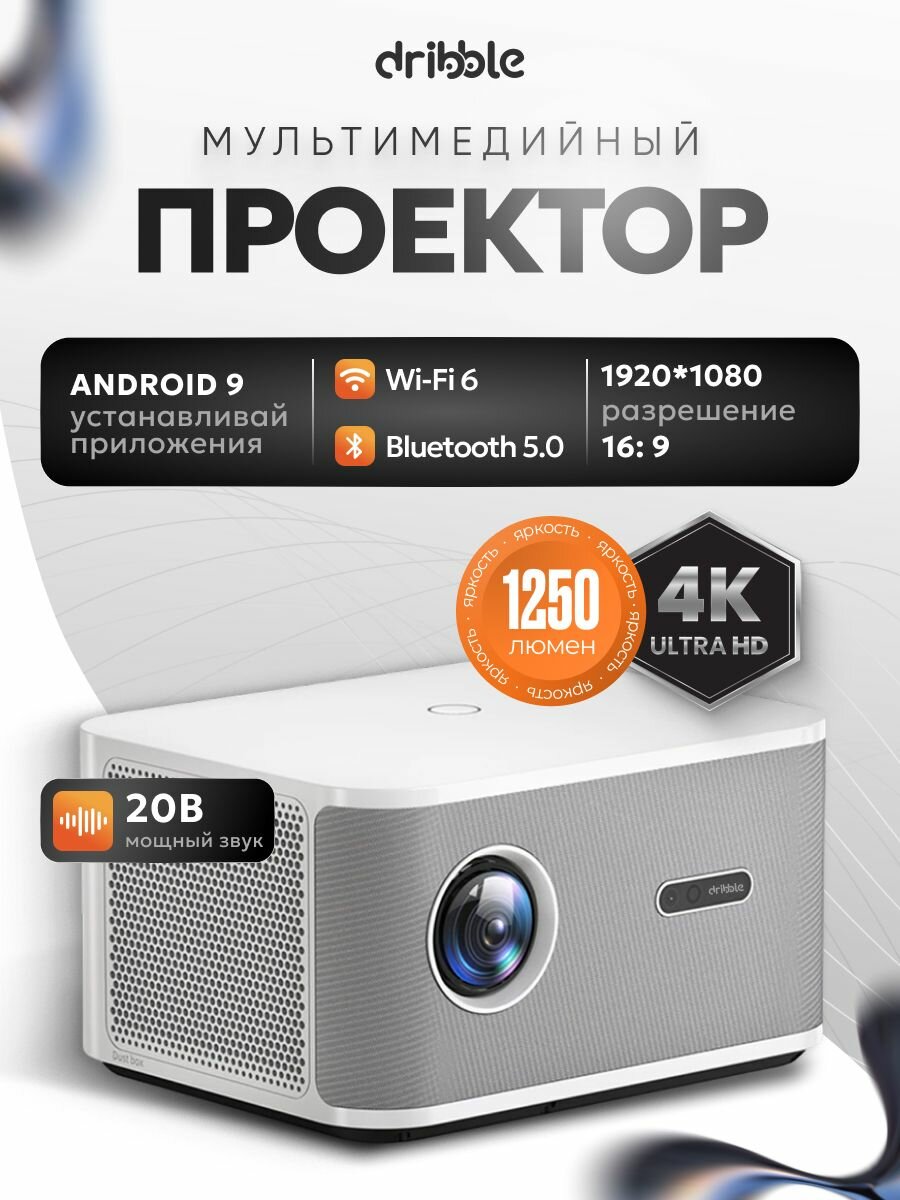Проектор для фильмов Dribble BL06 с автофокусом, домашний кинотеатр 4K Ultra HD