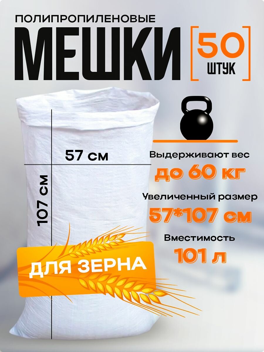 Мешки для мусора