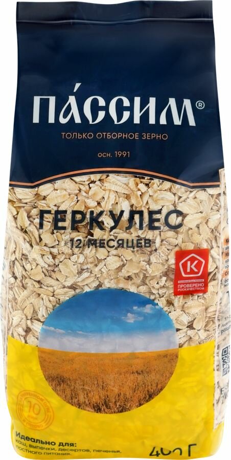 Хлопья овсяные пассим Геркулес 12 месяцев, 400г x 5 упаковок