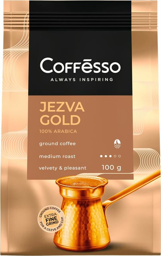 Кофе молотый COFFESSO Jezva Gold 100% Arabica (Россия) 100г x 3 упаковки