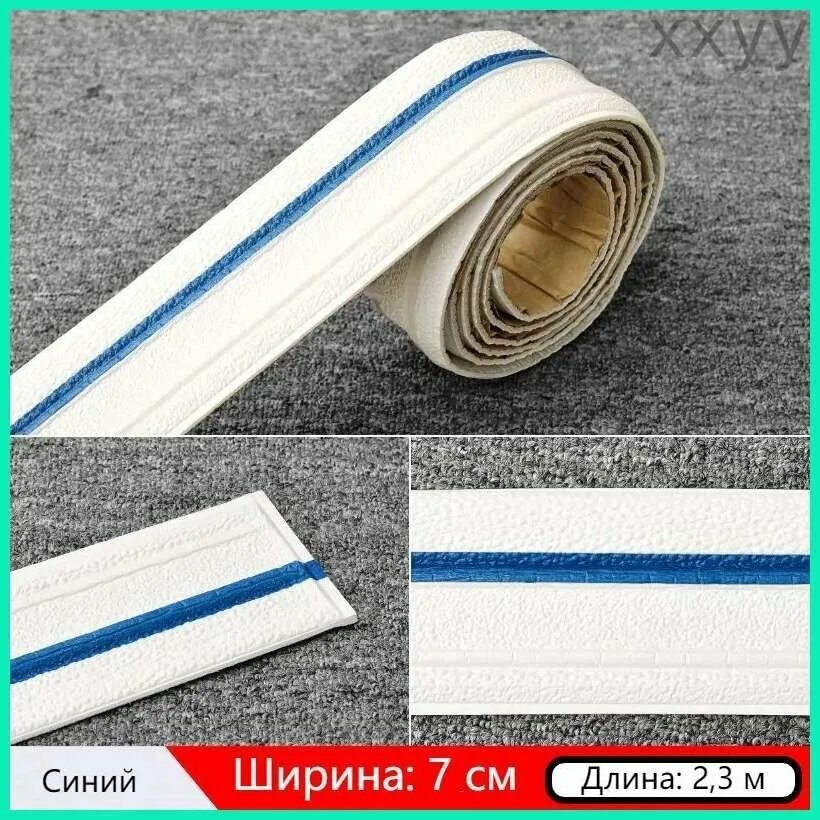 3D-наклейка на стену из пенопласта, складной самоклеящийся водонепроницаемый плинтус, угловая линия талии, 1 шт. Популярен осенью