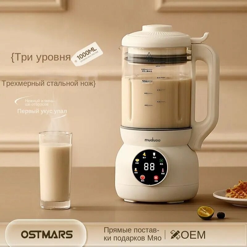 Эксклюзивный премиумприбор для изготовления домашней ореховой пасты и соевого молока представлен к приобретению