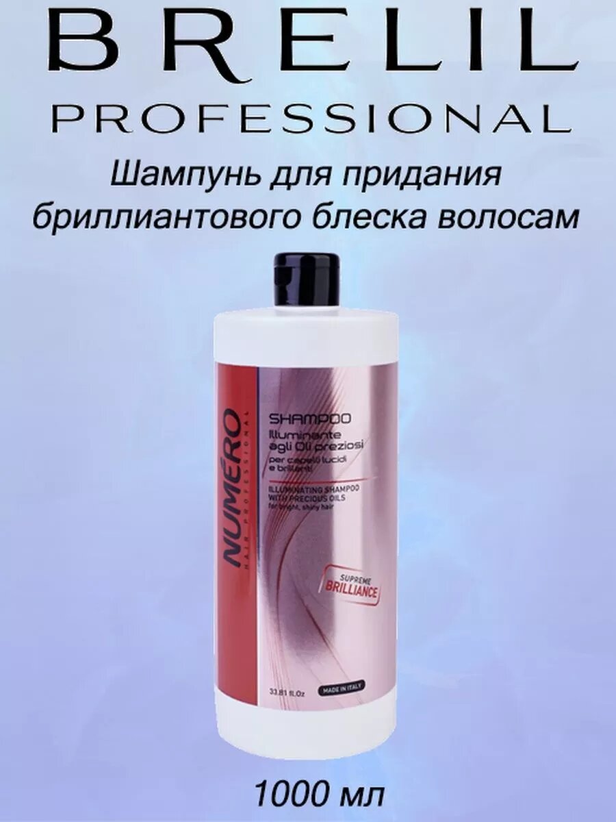 Шампунь для волос Brilliance Numero 1000 мл
