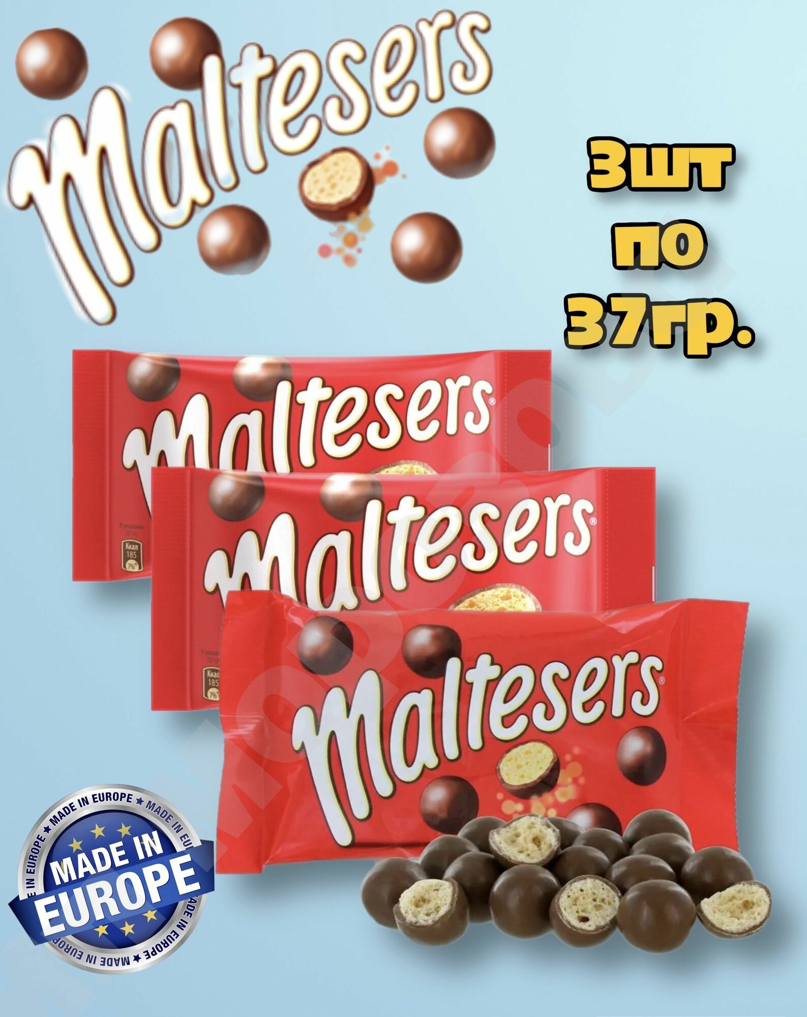 Драже Maltesers шоколадное с хрустящим центром, 3шт по 37г