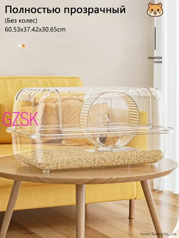 Террариум для хомяка, Полностью прозрачный, 60,5x37,4x30,6 см