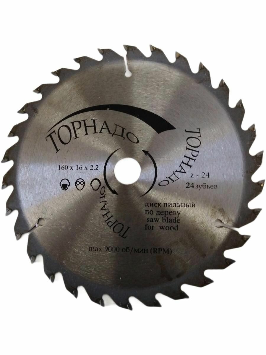 Диск пильный торнадо 300/50/100 по ламинаду