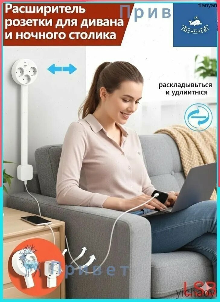 Удлинитель - Разветвитель розеток за дивана и кровати с USB