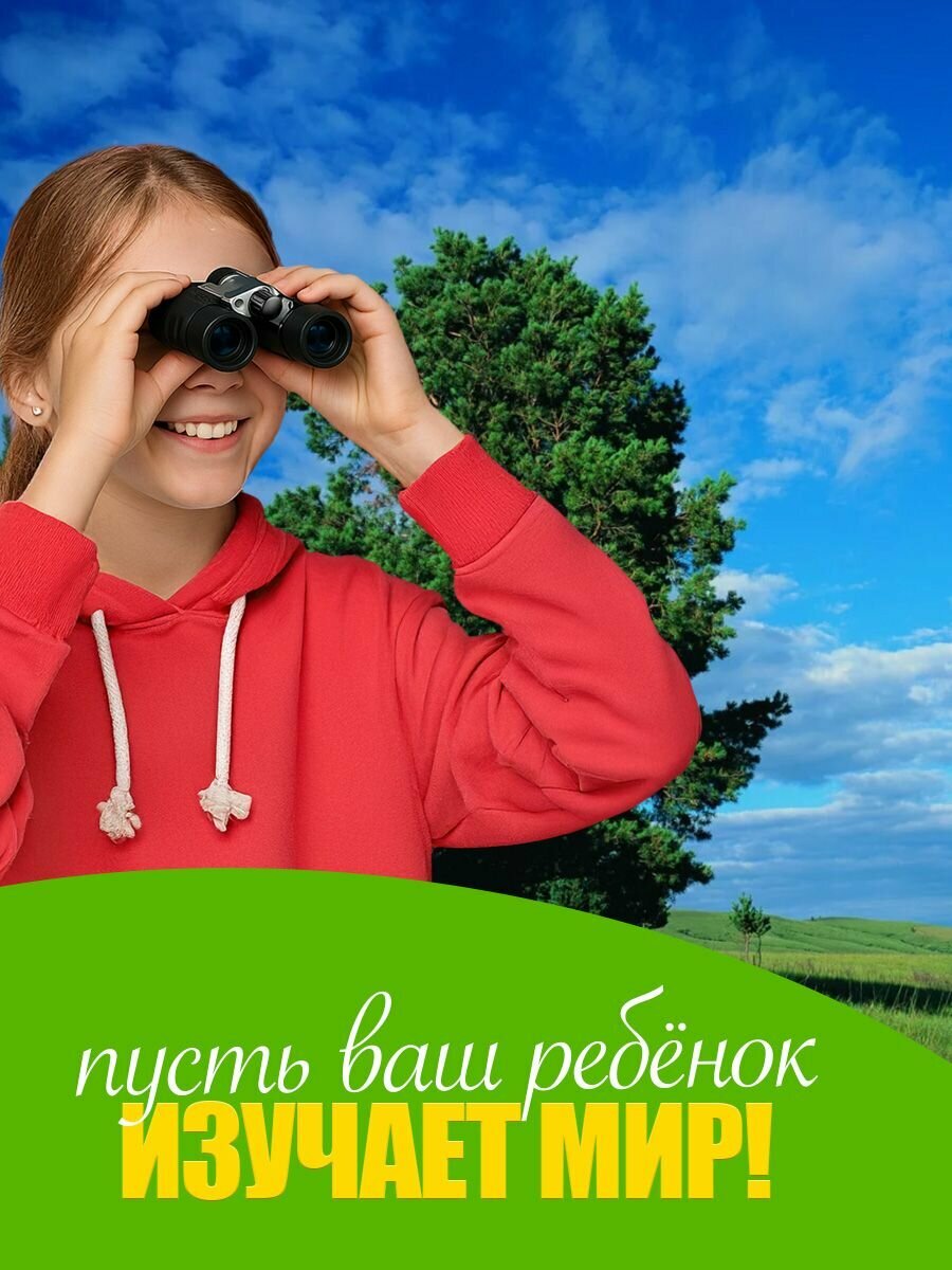 Бинокль детский настоящий 8х увеличение черный — фото 1