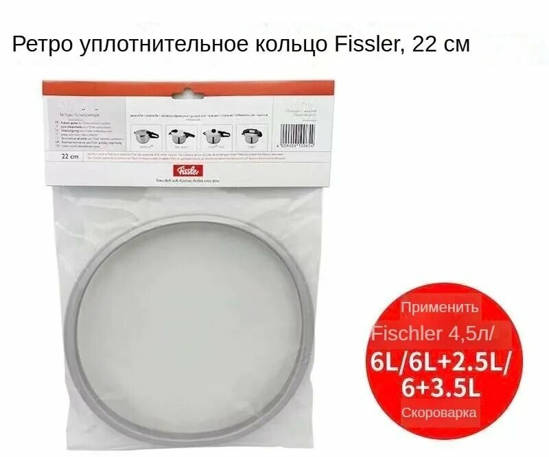 Fissler Набор посуды для приготовления