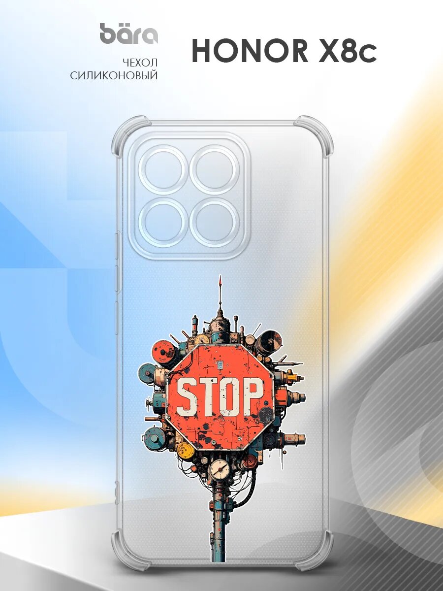 Чехол на Honor X8c / Хонор Х8с накладка, защита камеры и углов, прозрачный с картинкой