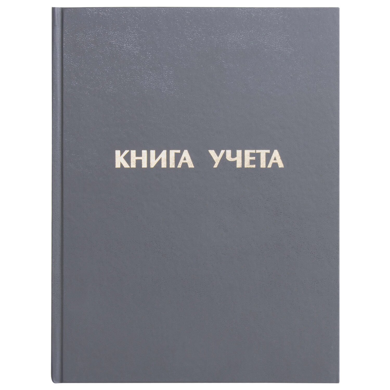 Книга учета 96 л, линия, твердая, бумвинил, блок офсет, А4 210265 мм, STAFF, 130043