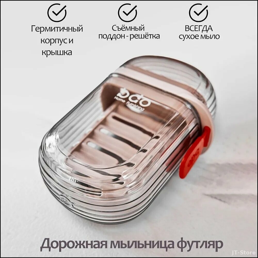 Мыльница