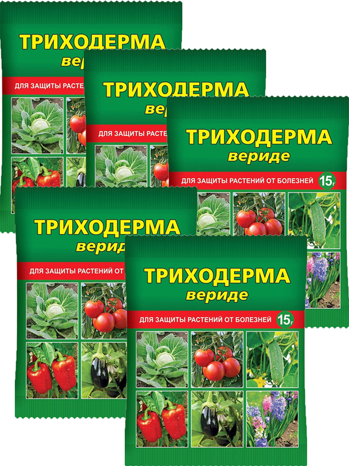 Триходерма Вериде, средство для защиты растений от болезней, 15 г х 5 шт
