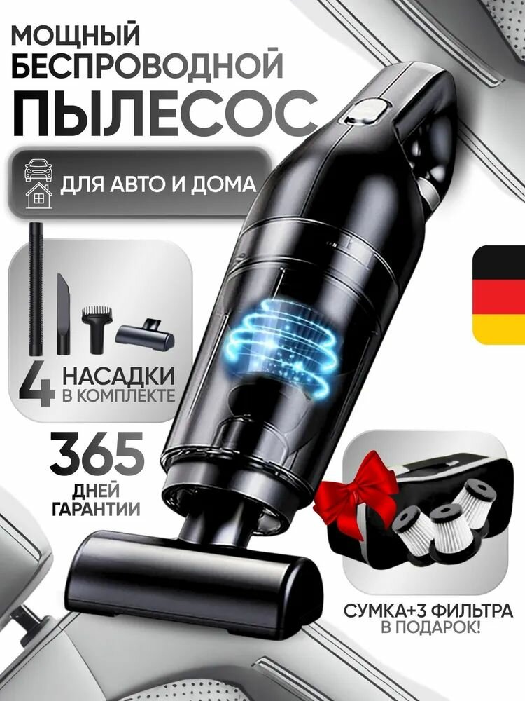 Пылесос для автомобиля беспроводной мощный / Ручной портативный мини пылесос для салона машины и дома