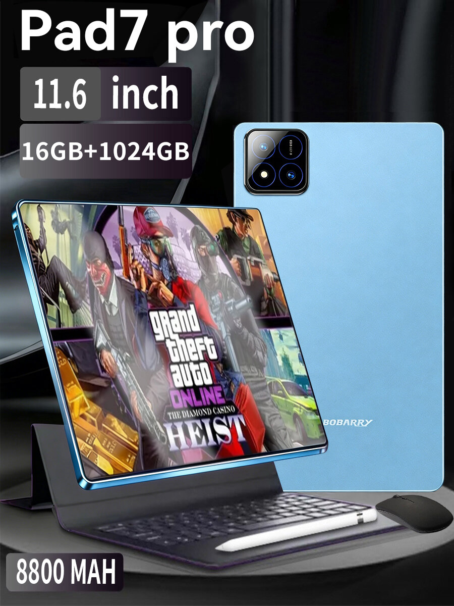 Планшет Pad7 pro，16gb+1024gb，Android 14，8800mAh--Специальный планшет для студентов: повышает эффективность обучения!