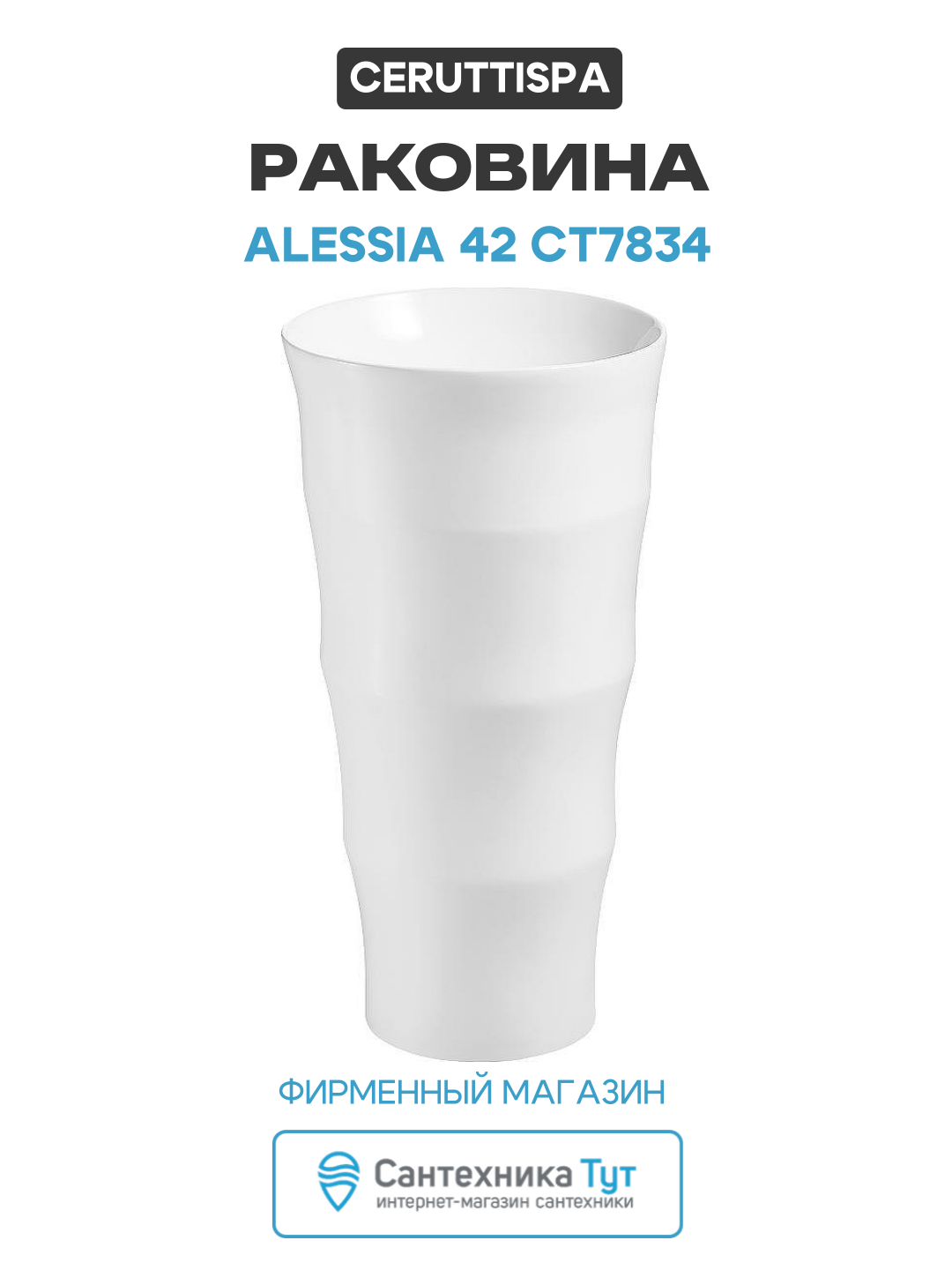 Раковина Ceruttispa Alessia 42 CT7834 Белая фаянс напольный 42