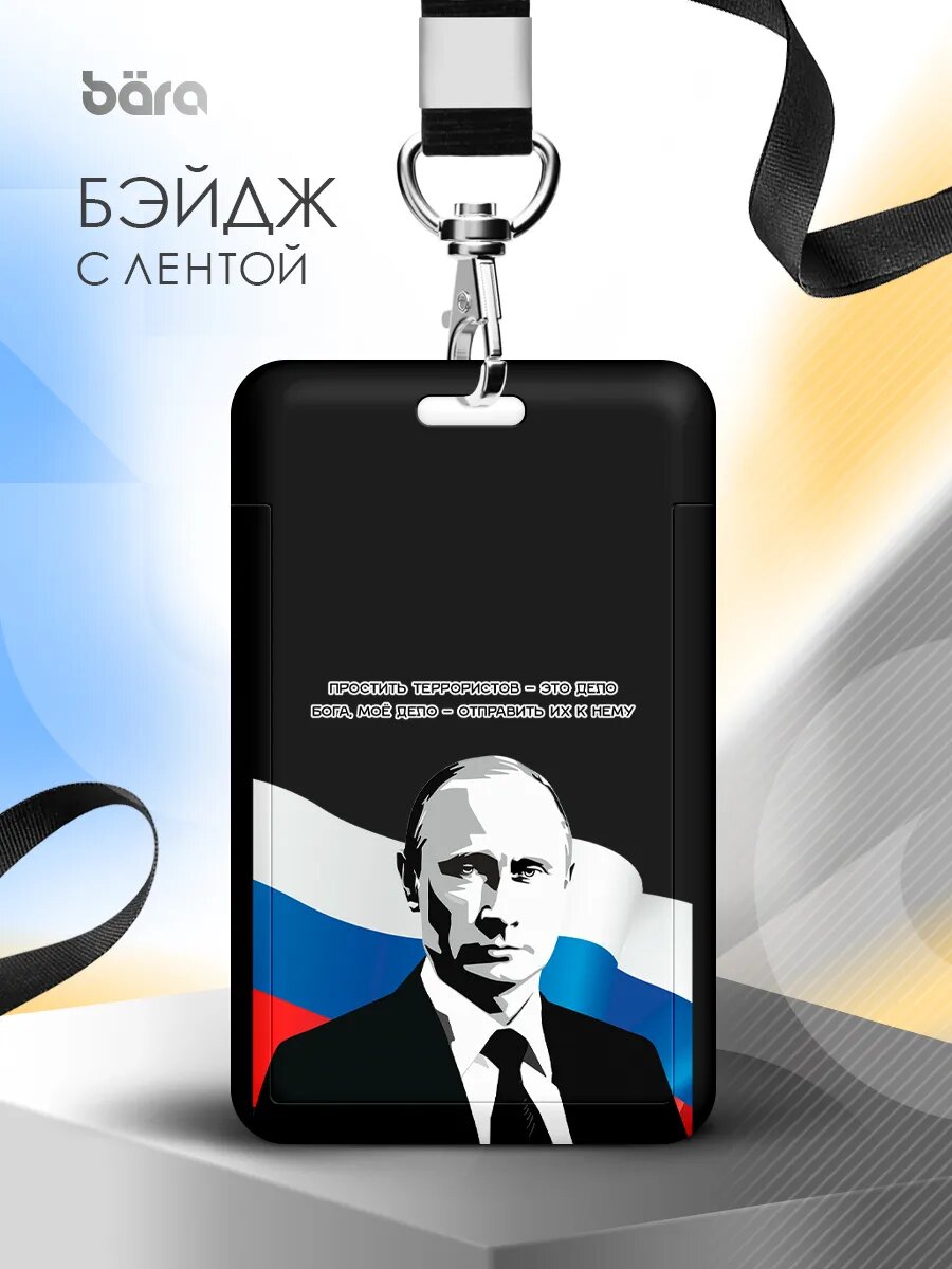 Бейдж для пропуска с лентой пластиковый, бейджик с картинкой