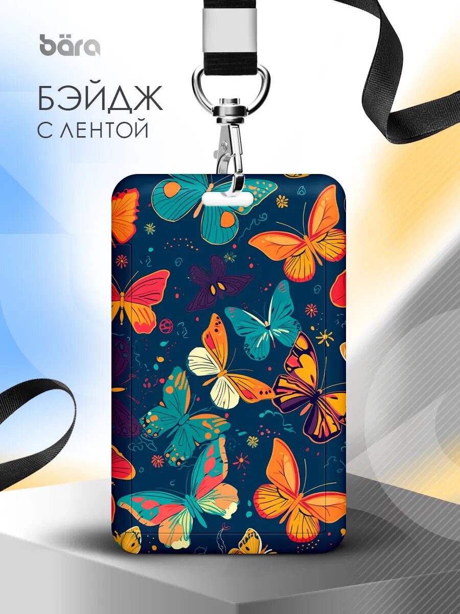 Бейдж для пропуска с лентой пластиковый, бейджик с картинкой