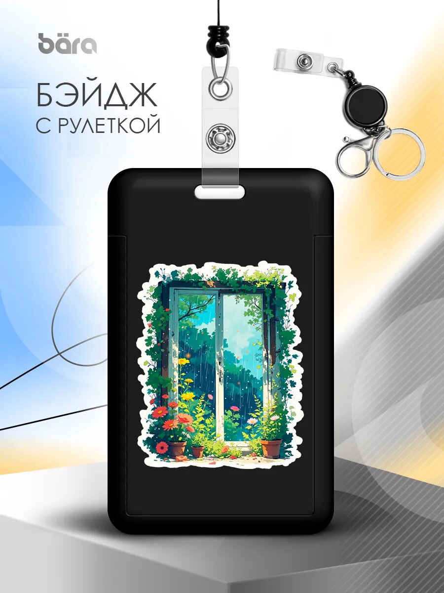 Бейдж для пропуска с рулеткой пластиковый, бейджик с картинкой