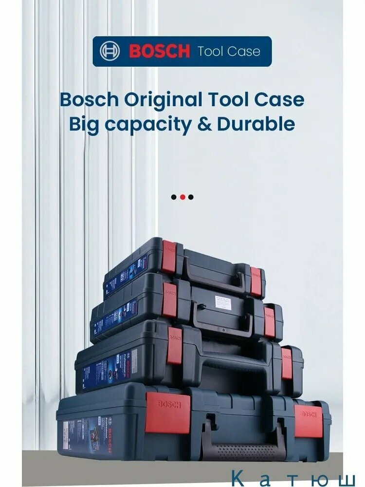 Bosch Ящик для инструментов х 12.5 см