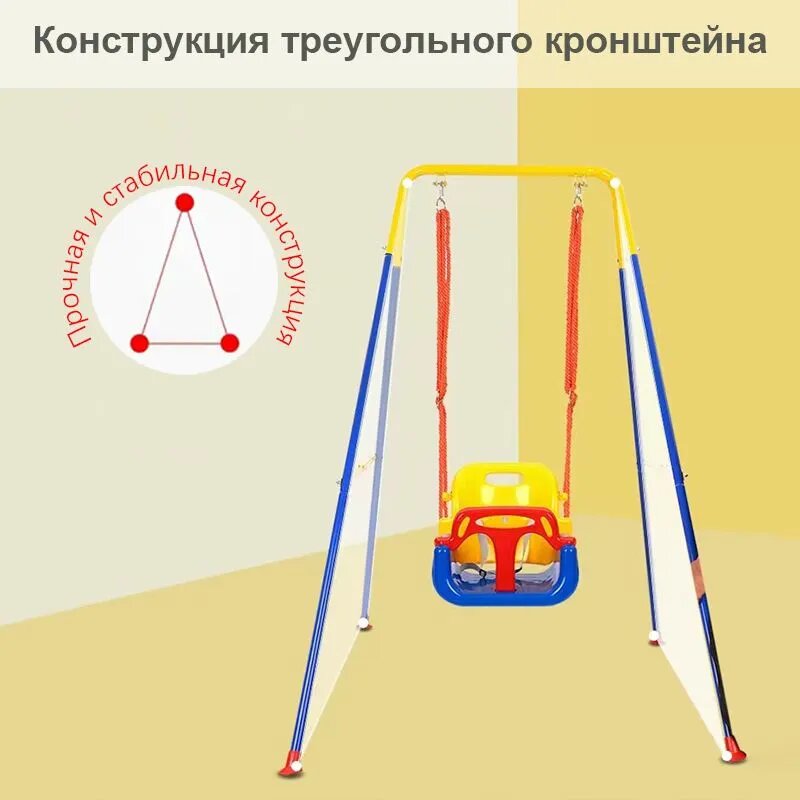Качели детские напольные желтые из пластика и стали, нагрузка 90 кг, три в одном — фото 1