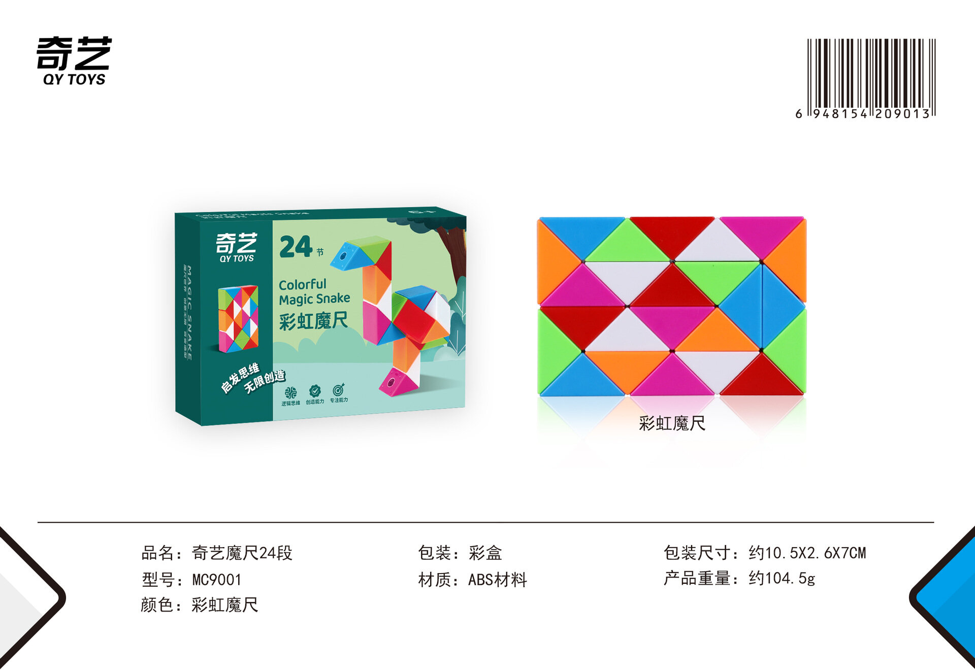 24-секционная радужная Flexi Cube головоломка для образовательной игры и когнитивного вовлечения детей