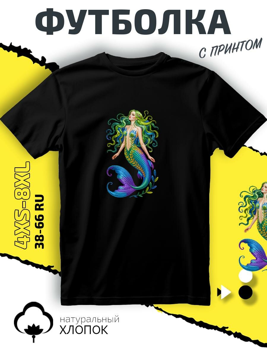 Футболка Русалка Mermaid Морская жительница