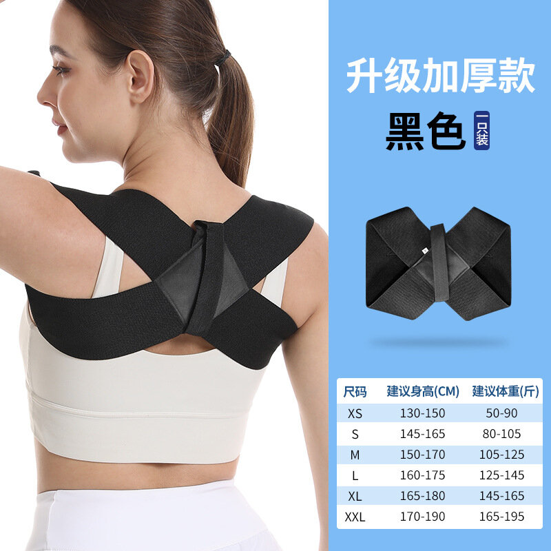 Корректор сутулости для мужчин и женщин, устройство для коррекции осанки, выпрямление плеч, поднятие груди, выпрямление спины, пояс для коррекции осанки, оптовая продажа на все сезоны