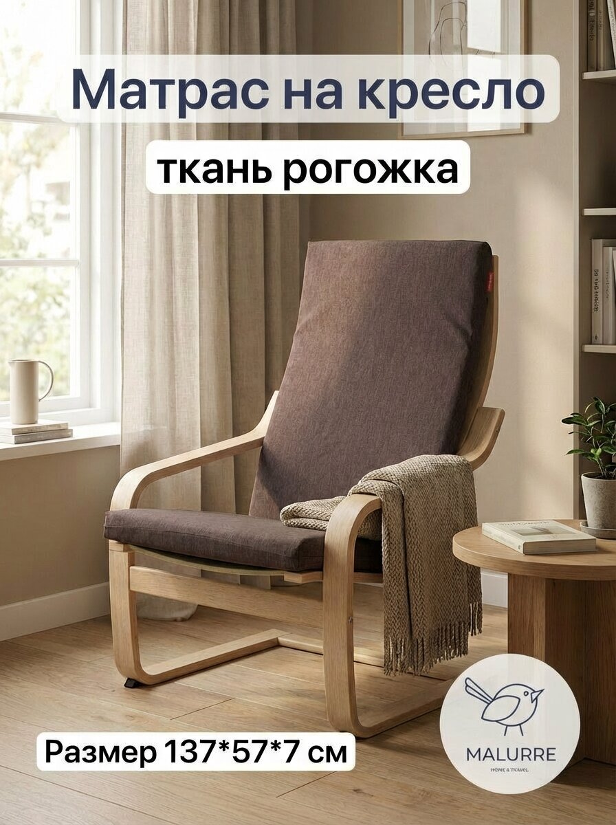 Подушка для кресла качалки, на подвесное кресло, матрас для качелей