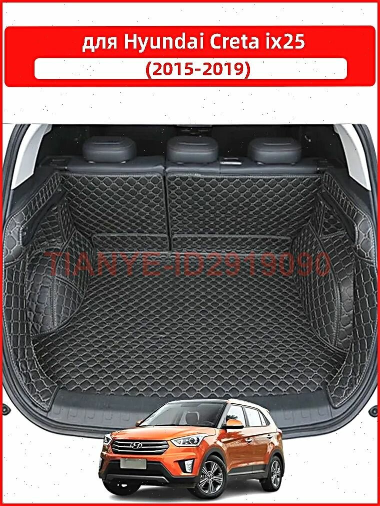 Чехол в багажник